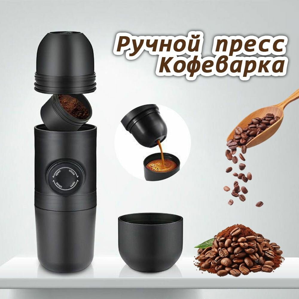 Ручная портативная эспрессо кофемашина для молотого кофе с адаптером и чехлом для хранения , 18 бар, емкость для кафе 140 м