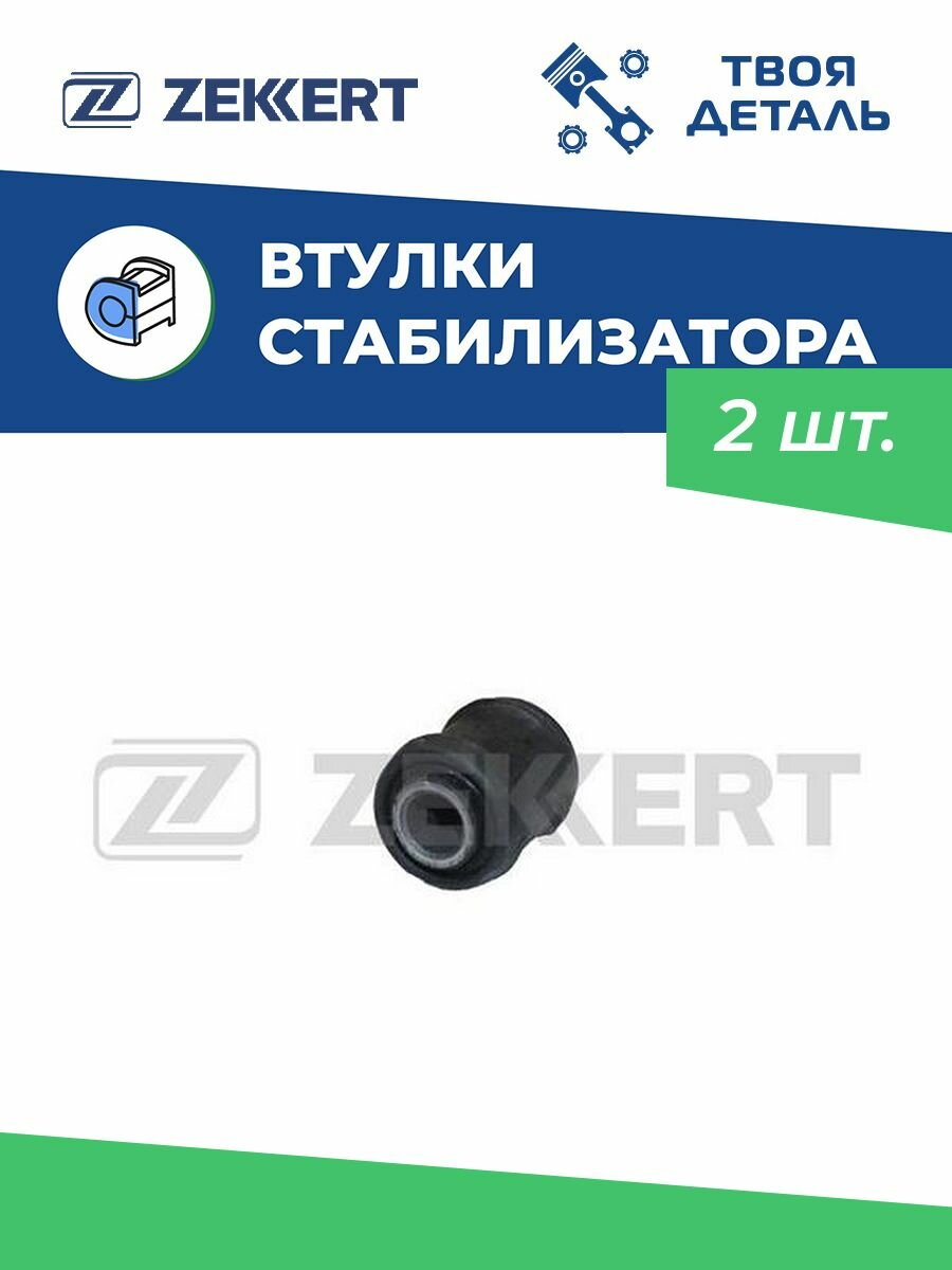 Втулки крепления рулевой рейки VW Transporter IV