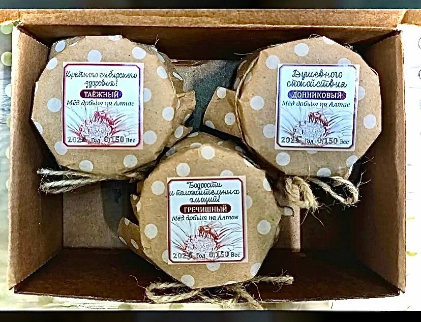 Набор натурального Алтайского меда, 3 баночки по 150 гр.