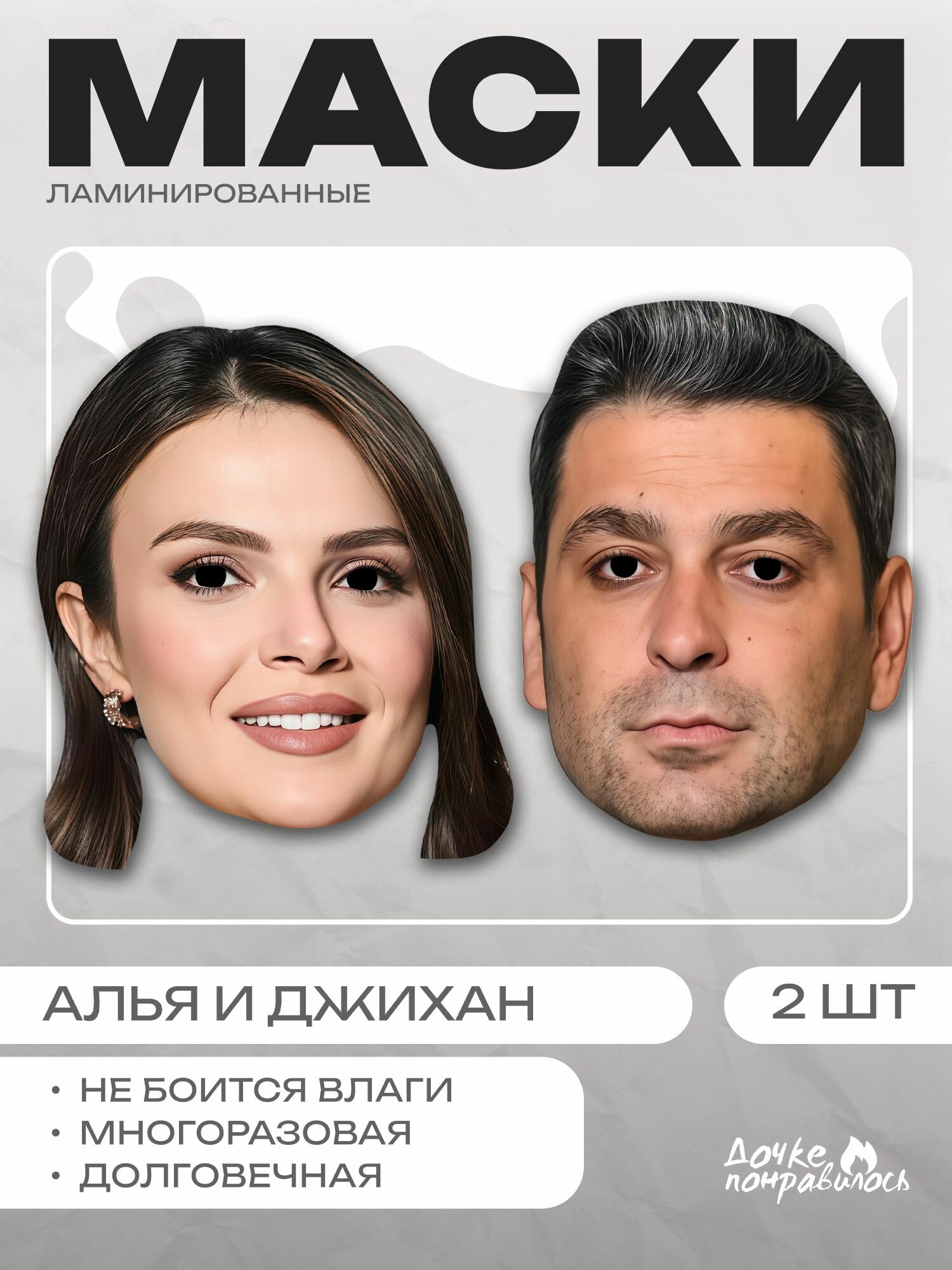 Маски турецкий сериал Далекий город