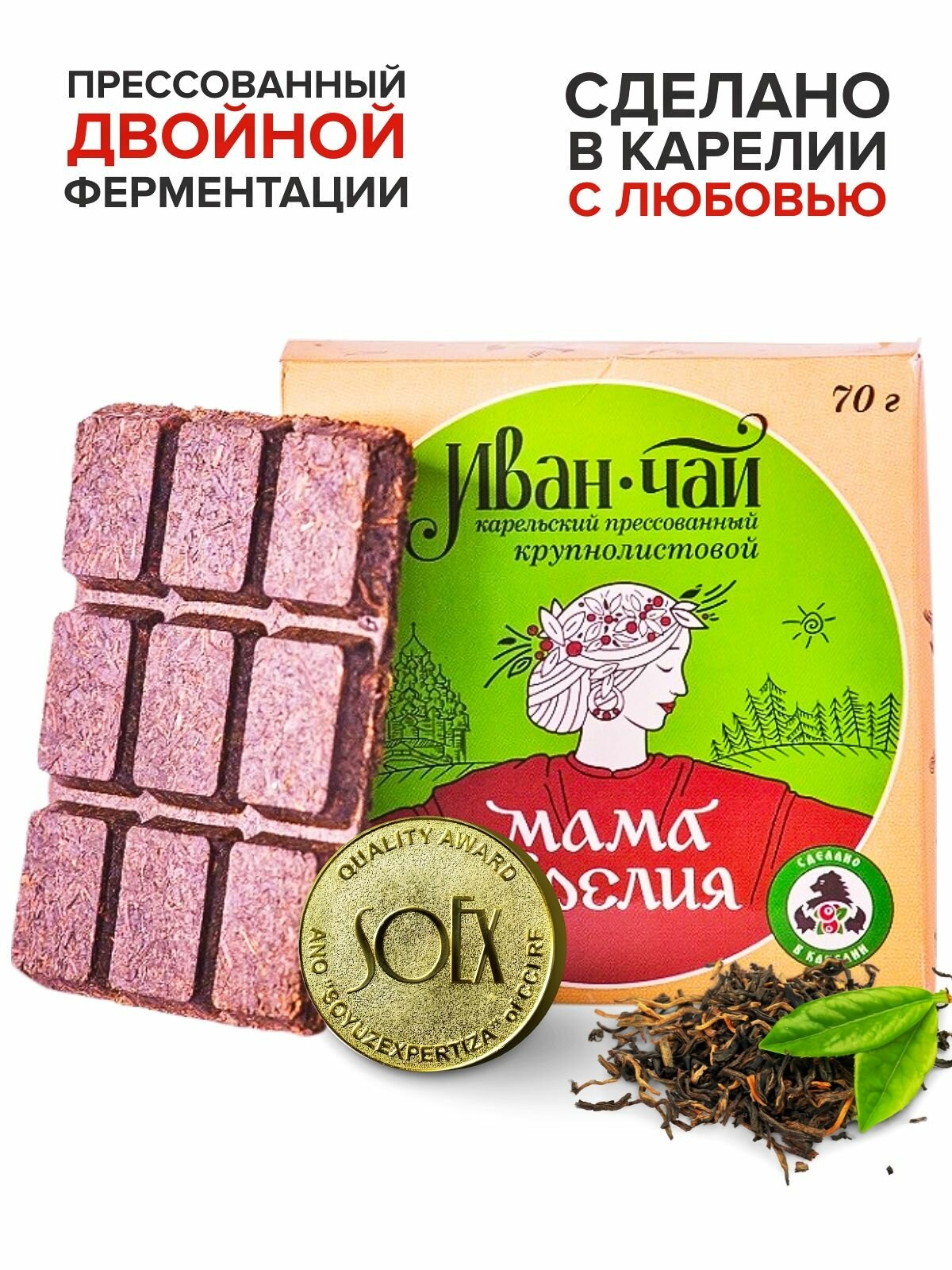 Мама карелия, иван-чай двойной ферментации прессованный