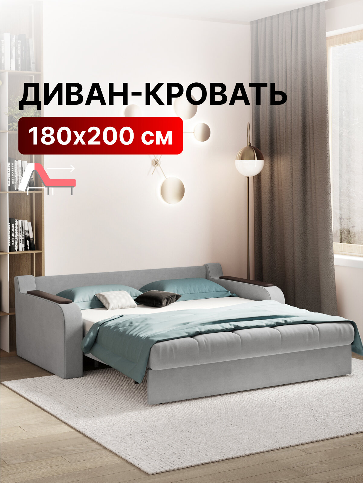 Диван-кровать раскладной Глория-Н НПБ Серый, 180х200, аккоредон, велюр