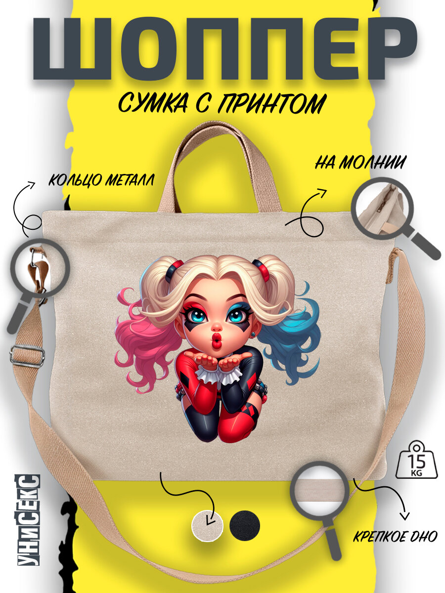 Сумка  шоппер y2k через плечо Харли Квинн Harley Quinn
