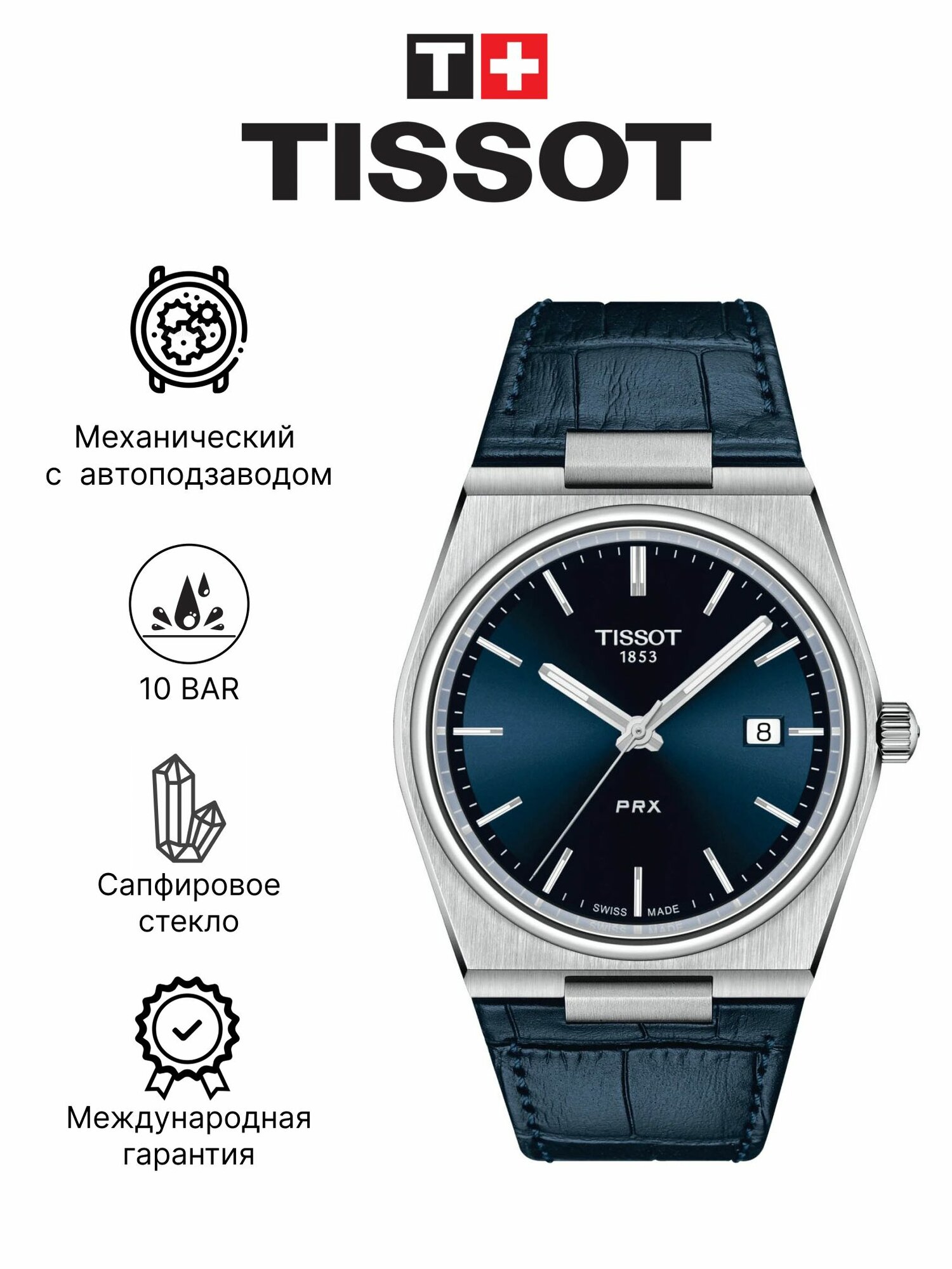 Наручные часы