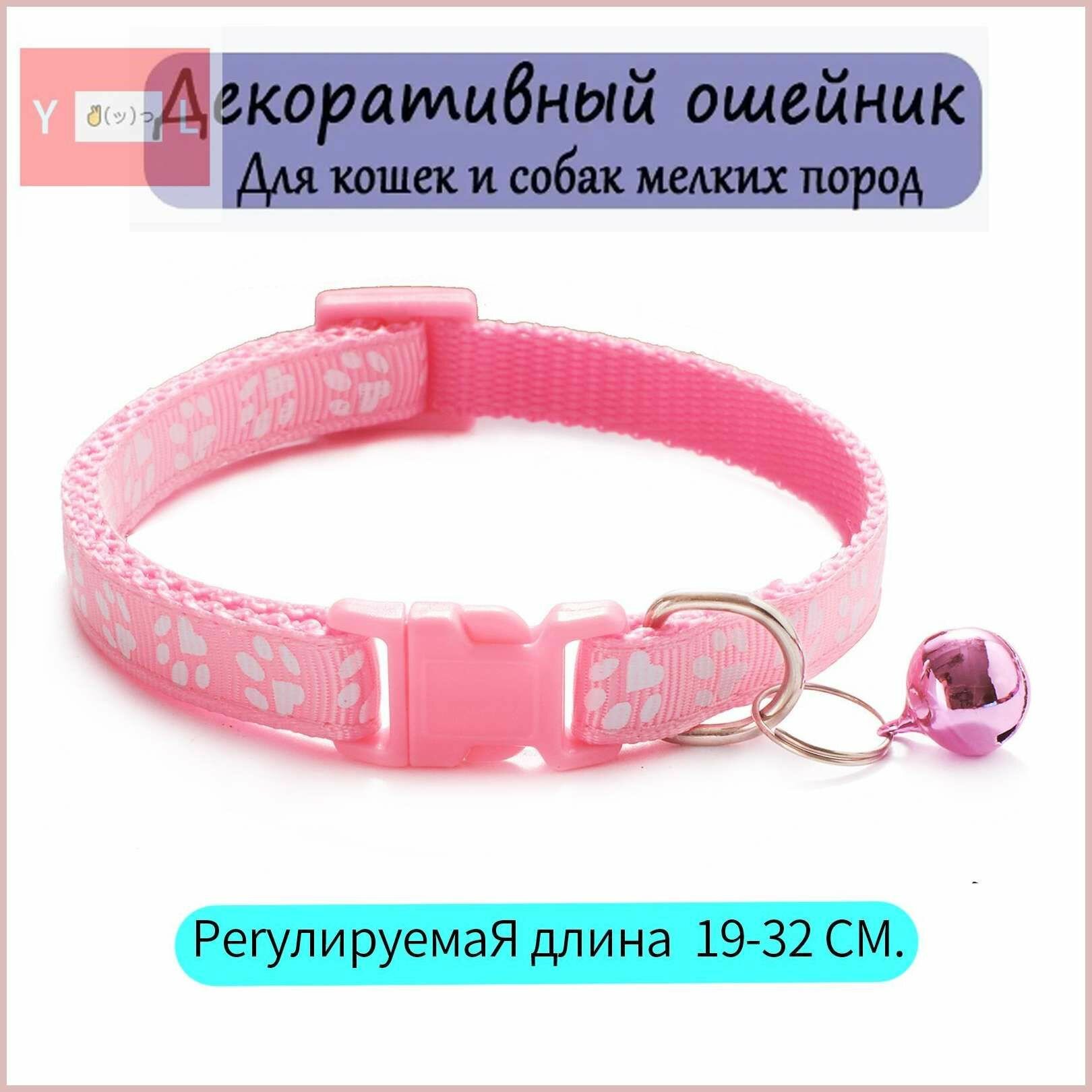 Ожерелье для кошек и щенков c милыми узорами. и колокольчиками.