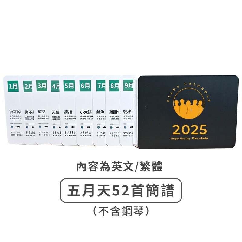 Адвент-календарь JJ Lin Mildew, для фортепиано, с Bluetooth, 2025 год