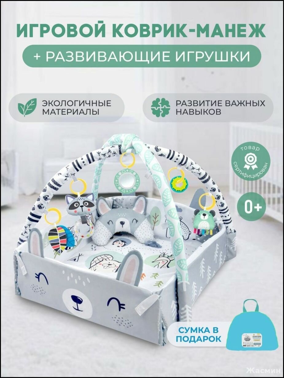 Эксклюзивный развивающий коврик MiniGo для малышей