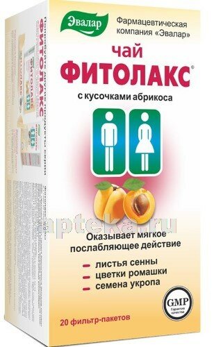 Фитолакс ЧАЙ