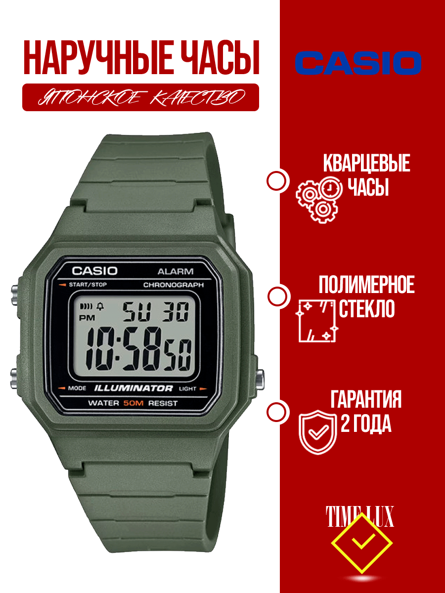 Наручные часы