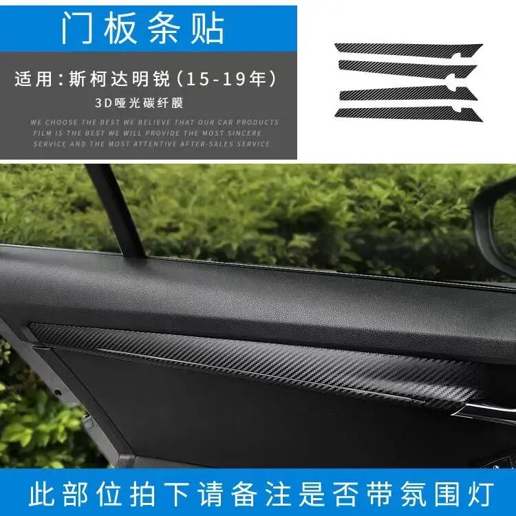 Наклейка на дверную панель из углеродного волокна для Skoda Octavia 2015-2019 (LHD)