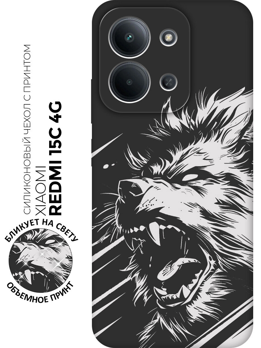 Силиконовый чехол на Xiaomi Redmi 15C 4G с принтом "Рев оборотня" матовый черный