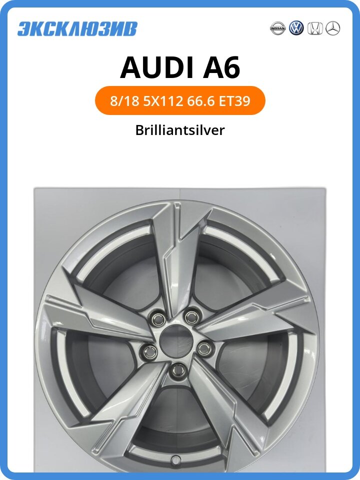 Колесный диск Original AUDI A6 8x18 5x112 DIA66.6 ET39 Brilliantsilver