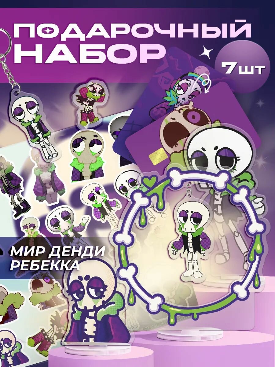 Подарочный набор roblox Мир Денди Ребекка