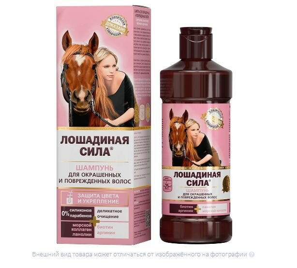 Лошадиная сила шампунь для окрашенных и поврежденных волос с ланолином и биотином 500 мл
