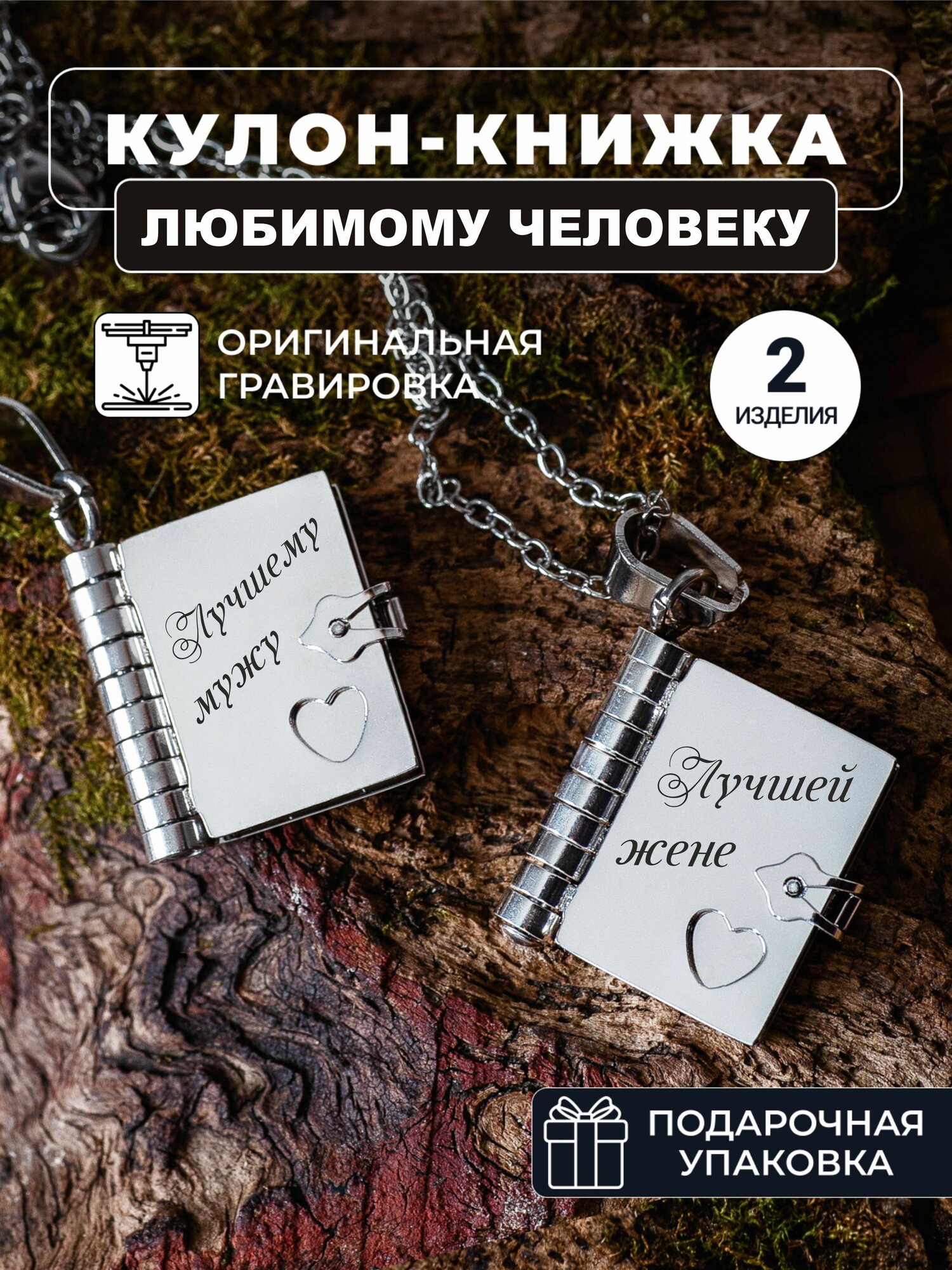 Колье