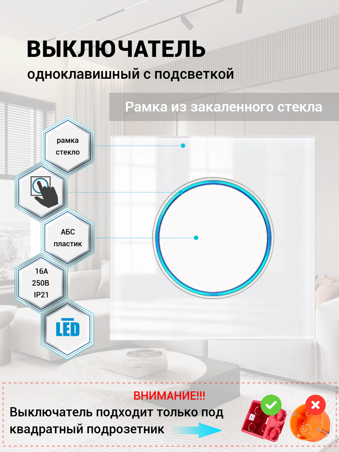 Выключатель одноклавишный с подсветкой, кнопочный, рамка стекло Белый