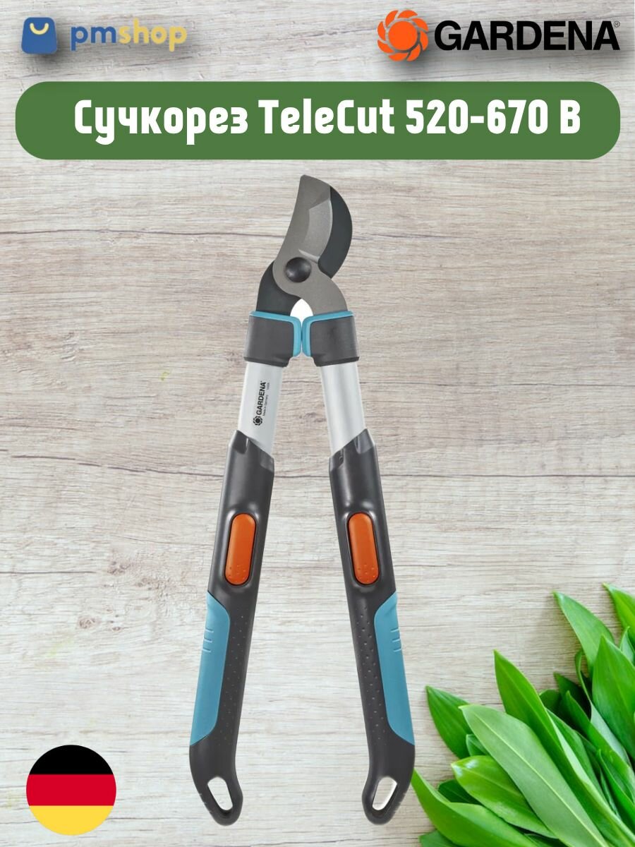 Сучкорез GARDENA TeleCut 520-670B, телескопический для высоких веток до 42 мм