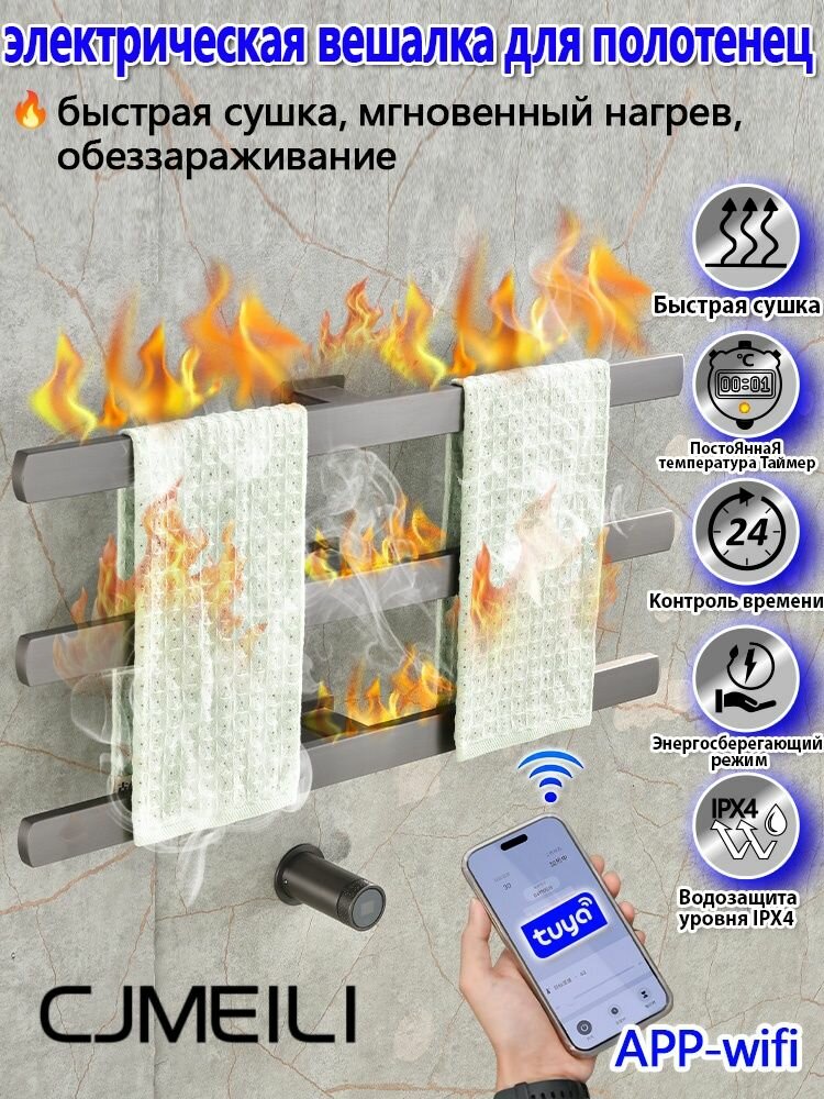 Скрыть Полотенцесушитель Электрический в ванной комнате, стойка для полотенец с выключателем/Wifi, Серый металлик