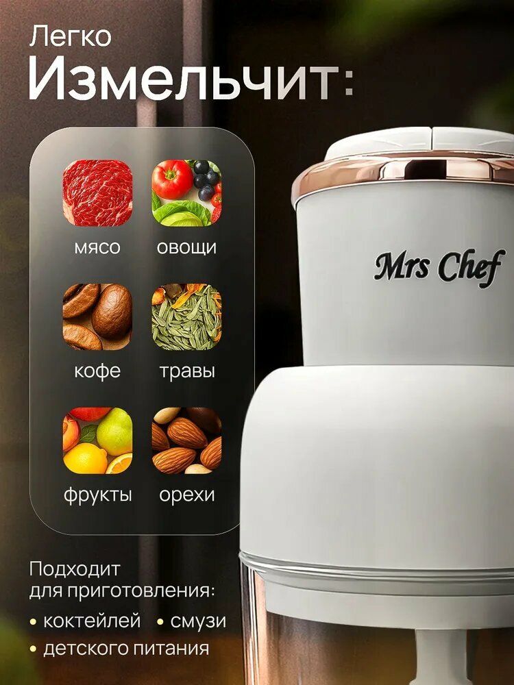 Измельчитель — фото 1