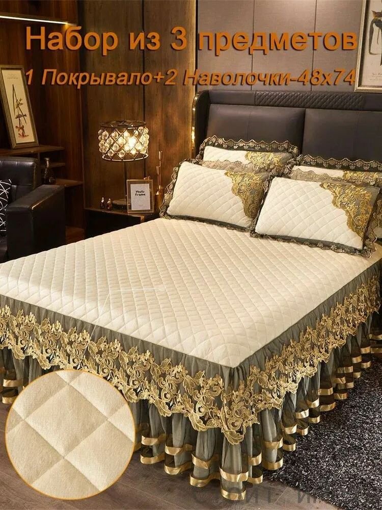 Покрывало Бархатное покрывало на кровати, Бархат с размерами: 200 см х 150 см