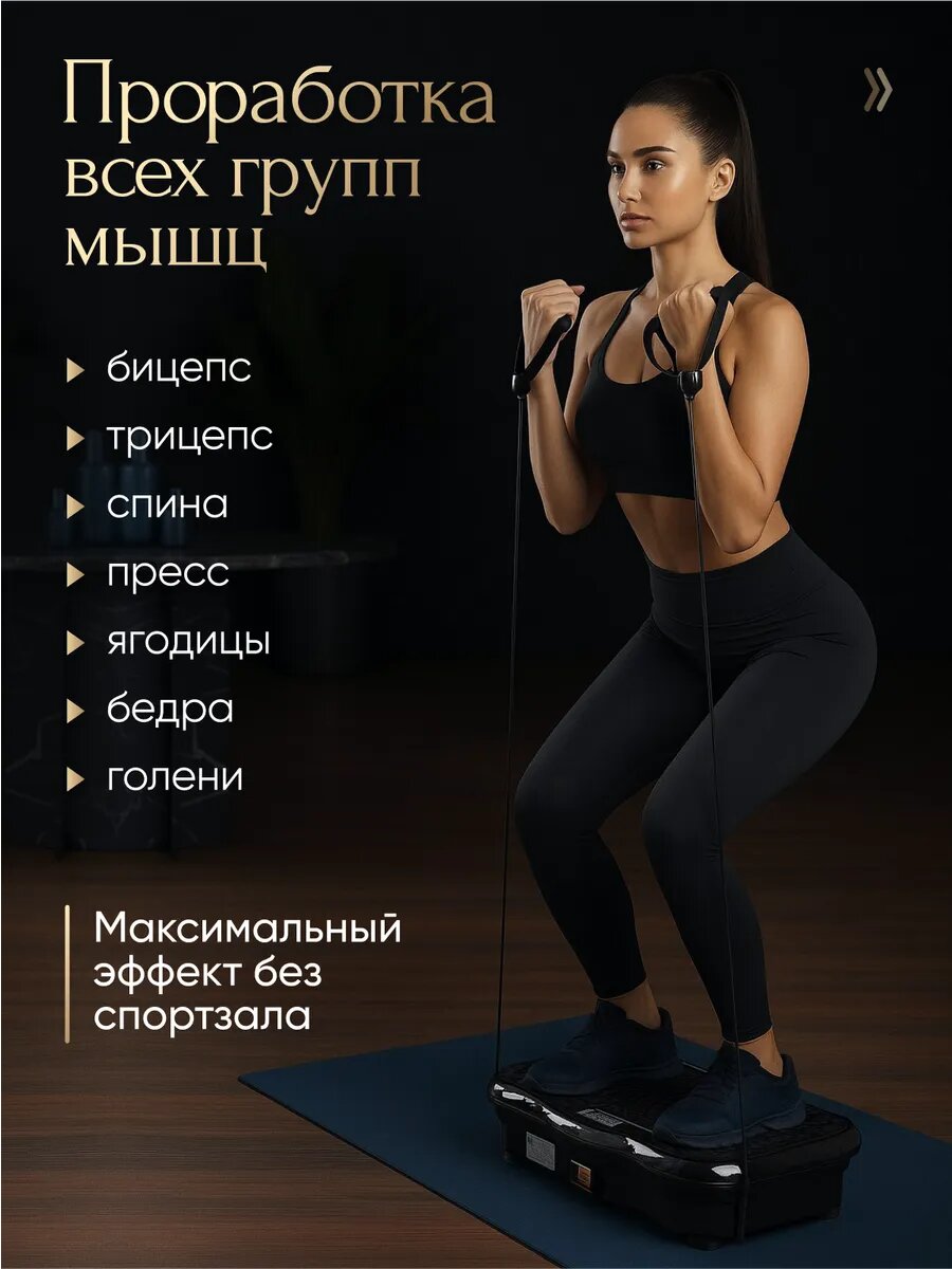 Стоячая вибрационная платформа для похудения, домашний ленивый массажёр для коррекции фигуры — фото 1