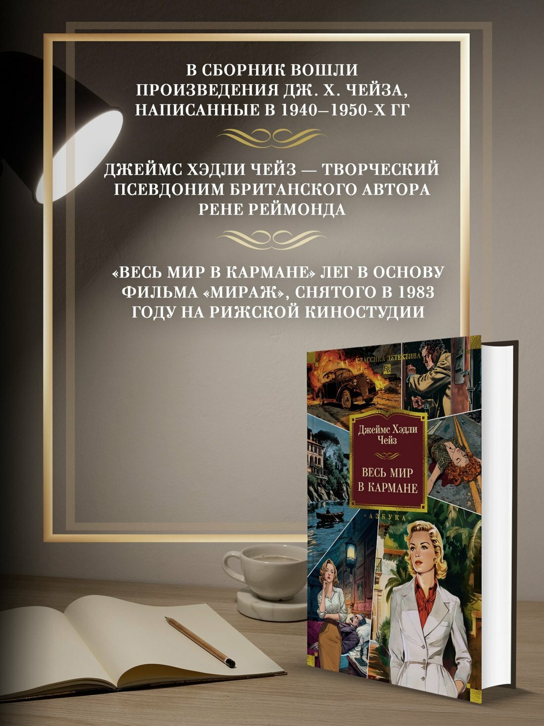 Весь мир в кармане — фото 1
