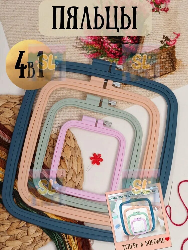 Xiaomi YouPin Пяльцы