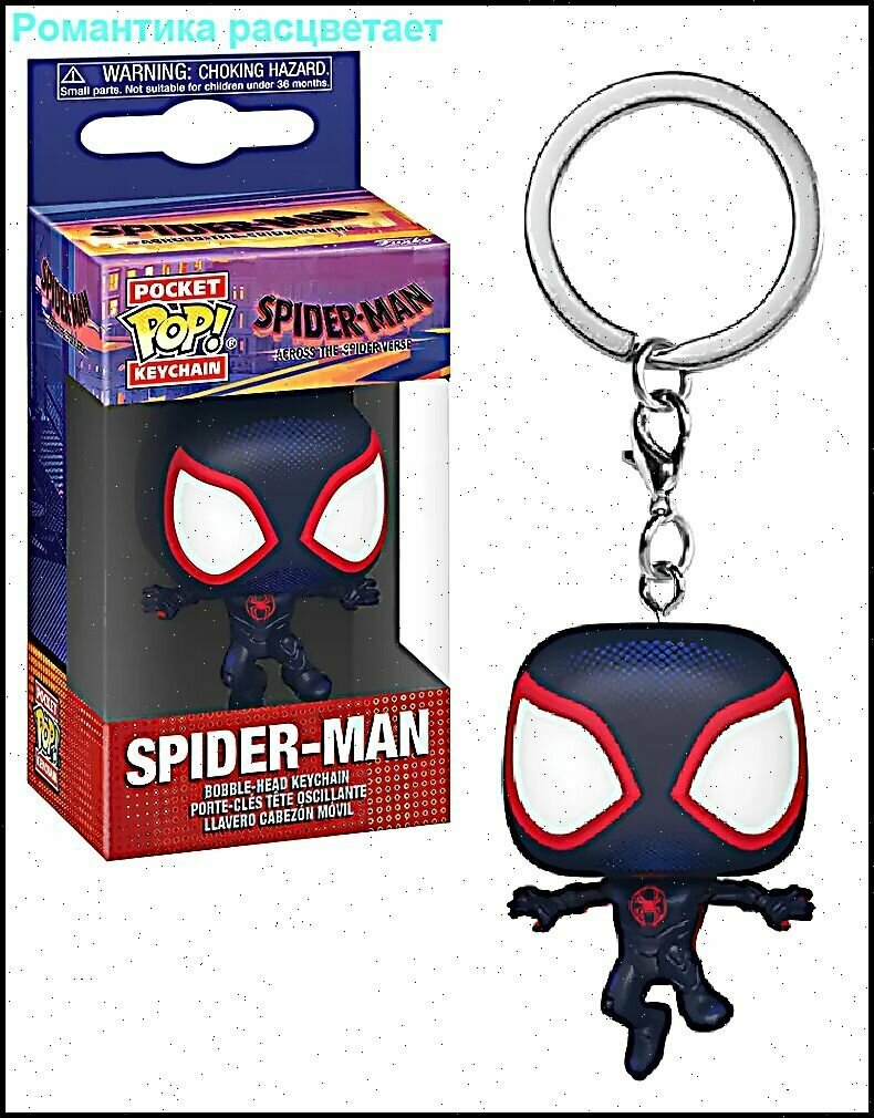 Брелок Марвел Человек Паук: Через вселенные / Marvel Spider Man Across The Spider Verse (9см)