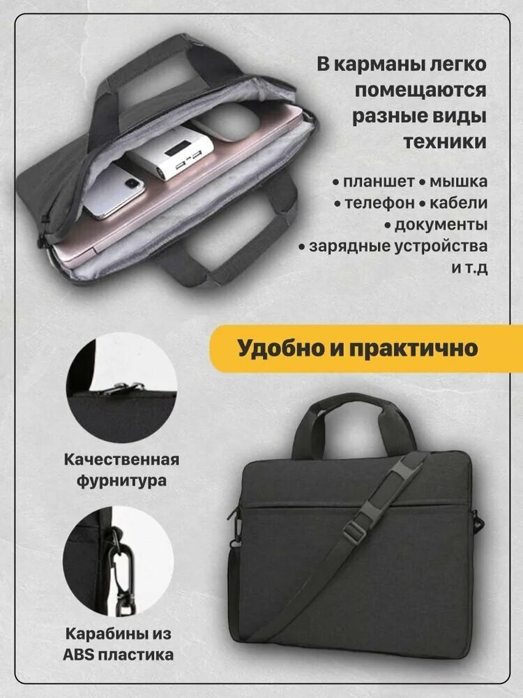 Сумка для ноутбука — фото 1