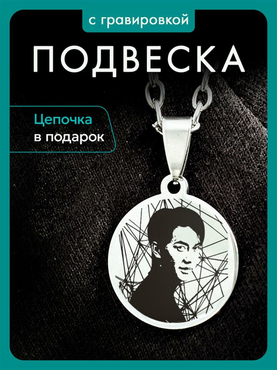 Подвеска