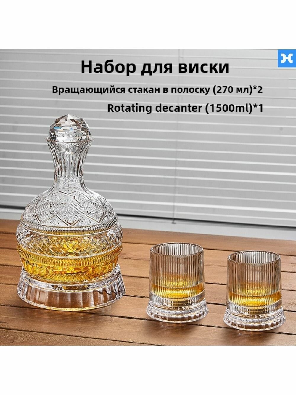 Бокал для вина Royal crystal, виски, импортное вино, 2 бокала +1 кувшин