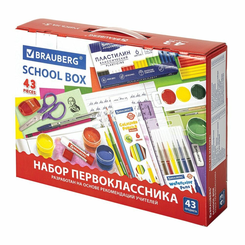 Набор школьных принадлежностей в подарочной коробке BRAUBERG "первоклассник 43 предмета"