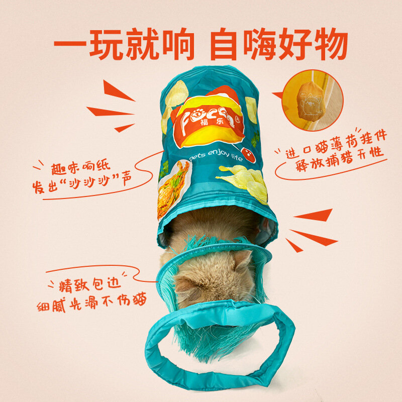 Кросс-бордерные игрушки для питомцев с пищалкой, серия "Чипсы", устойчивые к укусам, тоннель для кошек, оптовая продажа