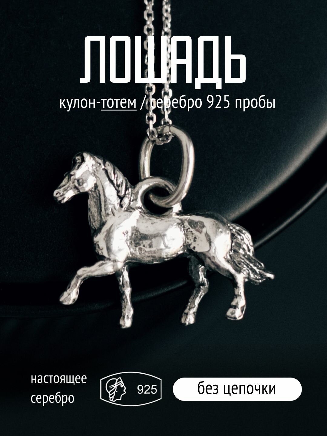 Подвеска, серебро, 925 проба, родирование