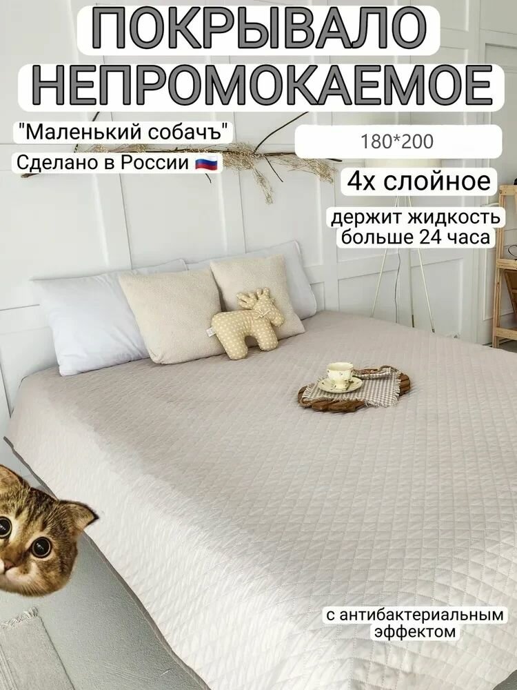 Многоразовая пеленка для животных