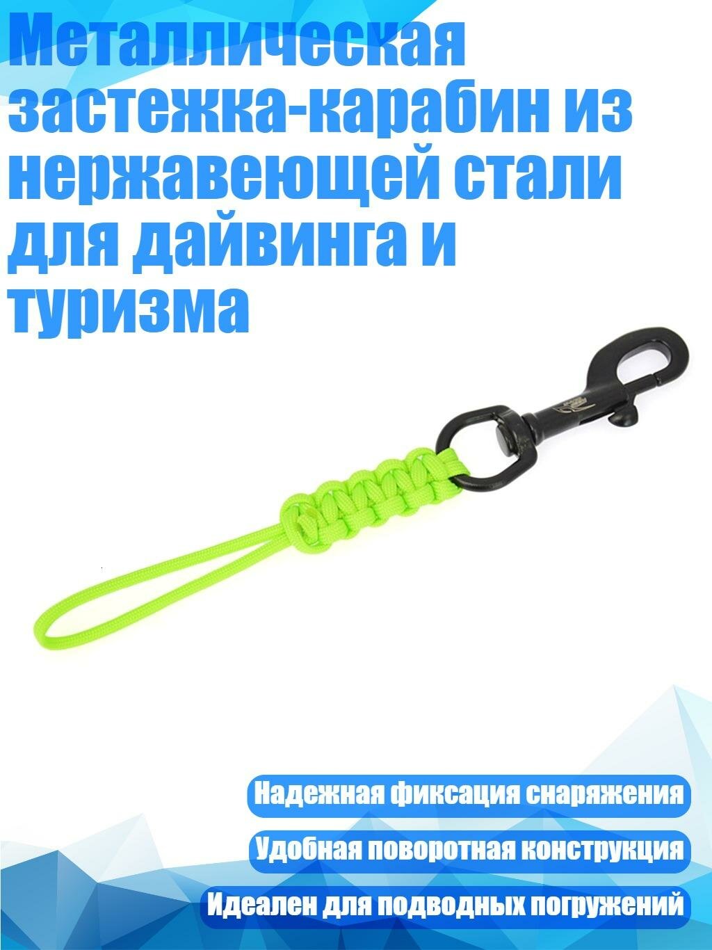 Металлическая застежка-карабин из нержавеющей стали для дайвинга и туризма, Зеленый