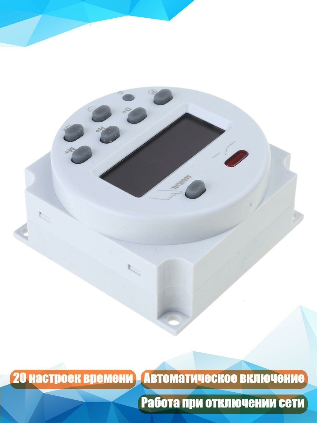 Программируемое реле времени с цифровым таймером