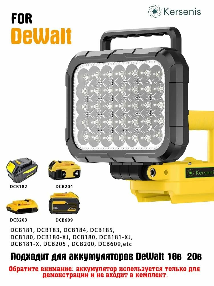 Светодиодный рабочий фонарь, совместимый с аккумуляторами Dewalt 18В-20В, с ручкой и регулируемым углом наклона, идеально подходит для кемпинга и рыбалки