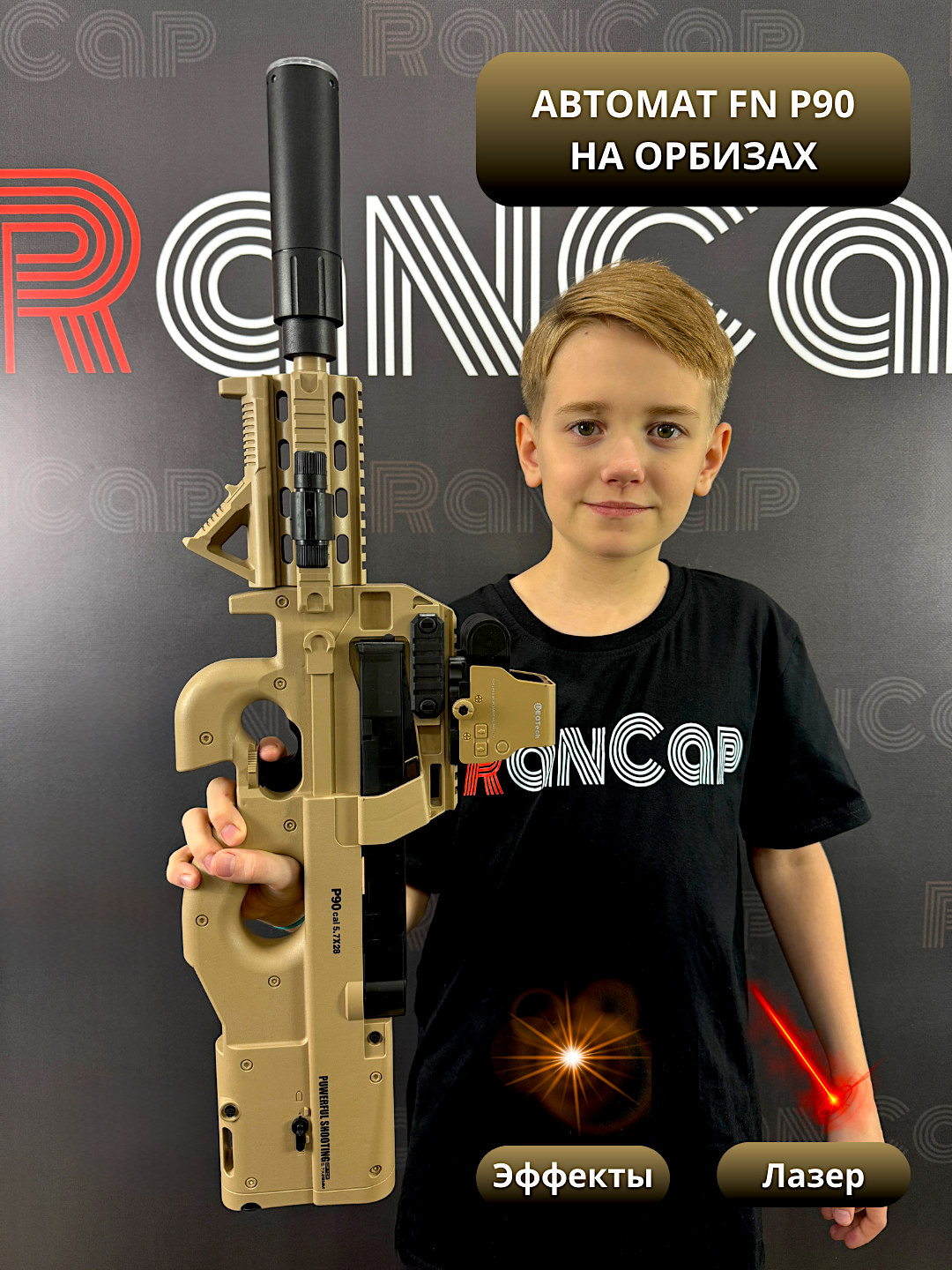 Игрушечный автомат FN P90 — пистолет на орбизах с аккумулятором, детский пулемёт с прицелом и со светящимся глушителем