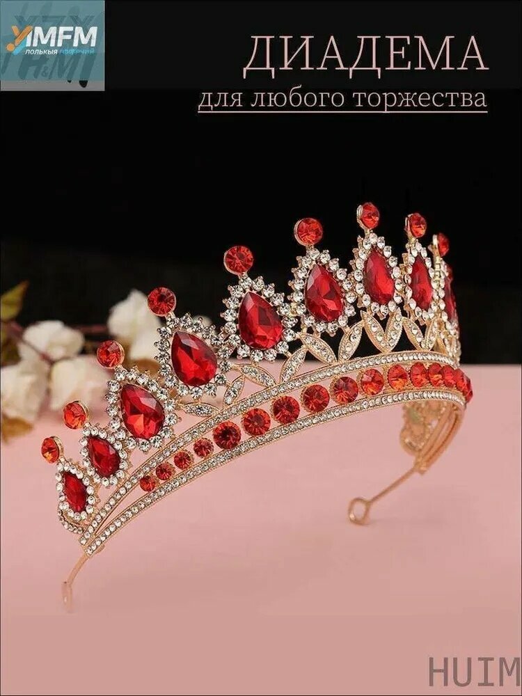 Диадема 1 шт.