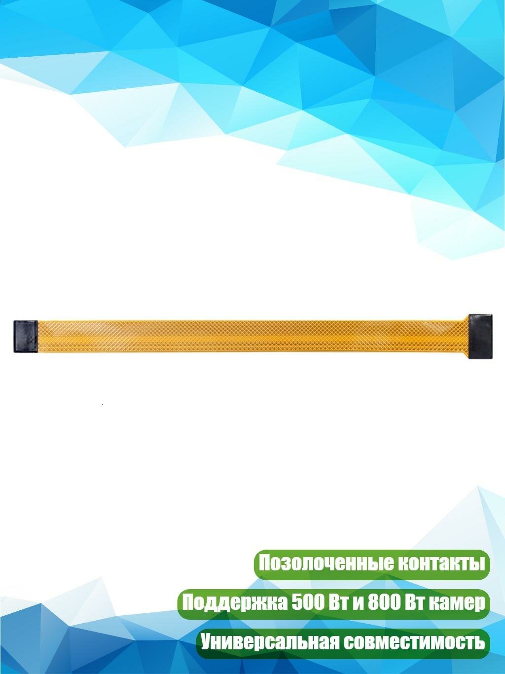 Кабель для камеры 16см FFC для Zero / Zero W