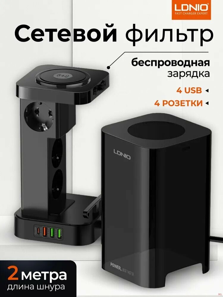 Удлинитель/сетевой фильтр