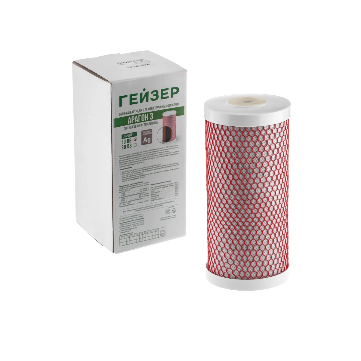 Фильтр-картридж Гейзер Арагон 3 10ВВ, до 30000 литров, красный/белый