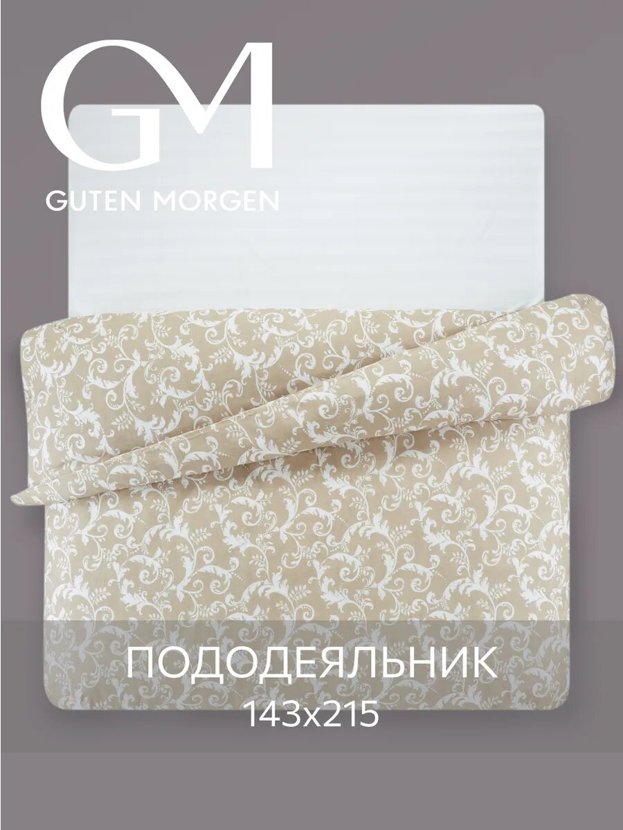 Пододеяльник 1.5 спальный 143х215, Бязь, GM, Vintage, 100% хлопок, IKEA