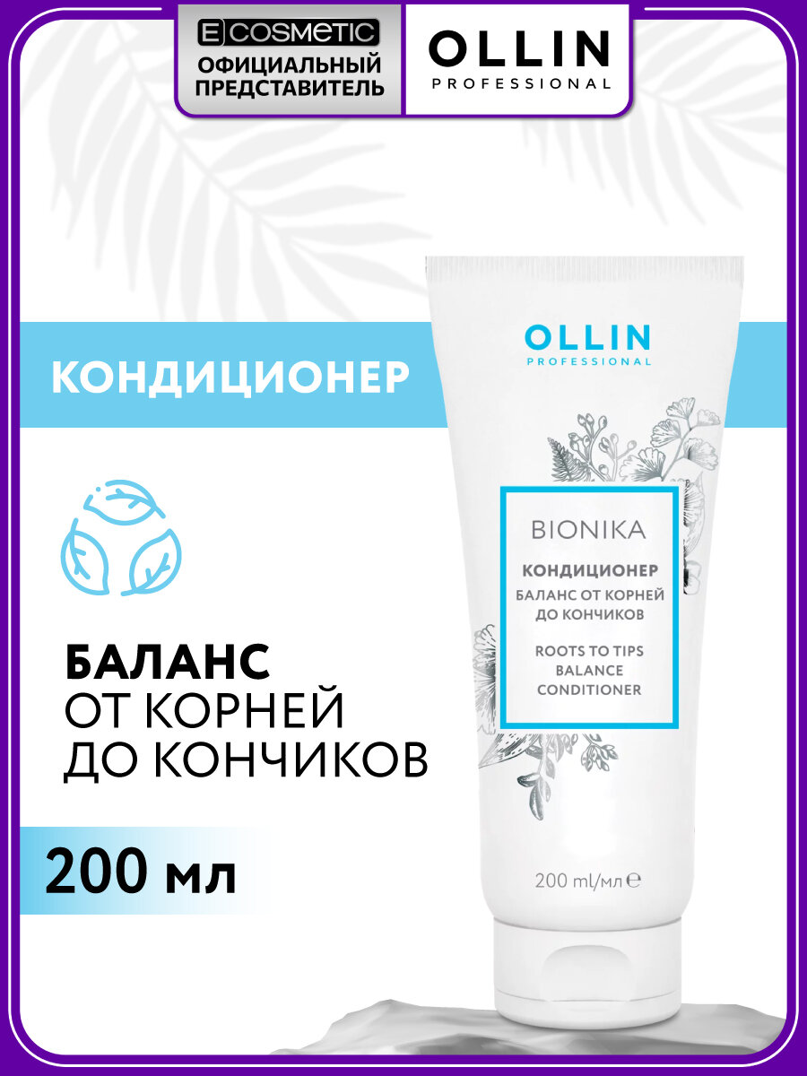 Кондиционер для волос OLLIN PROFESSIONAL Bionika для ежедневного применения тонизирующий 200 мл