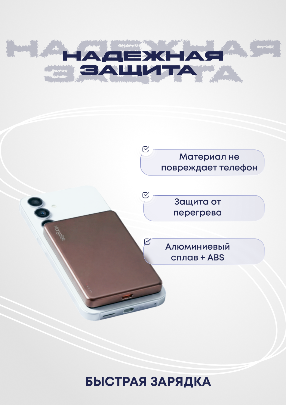 Ультратонкий беспроводной PowerBank MangoTek, 5000mAh 15W, шоколадный MGP01 — фото 1