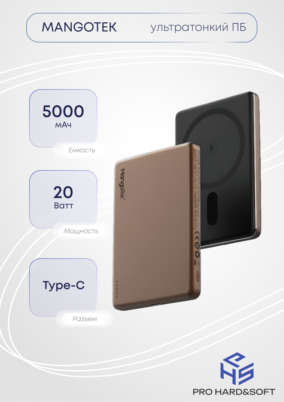 Ультратонкий беспроводной PowerBank MangoTek, 5000mAh 15W, шоколадный MGP01
