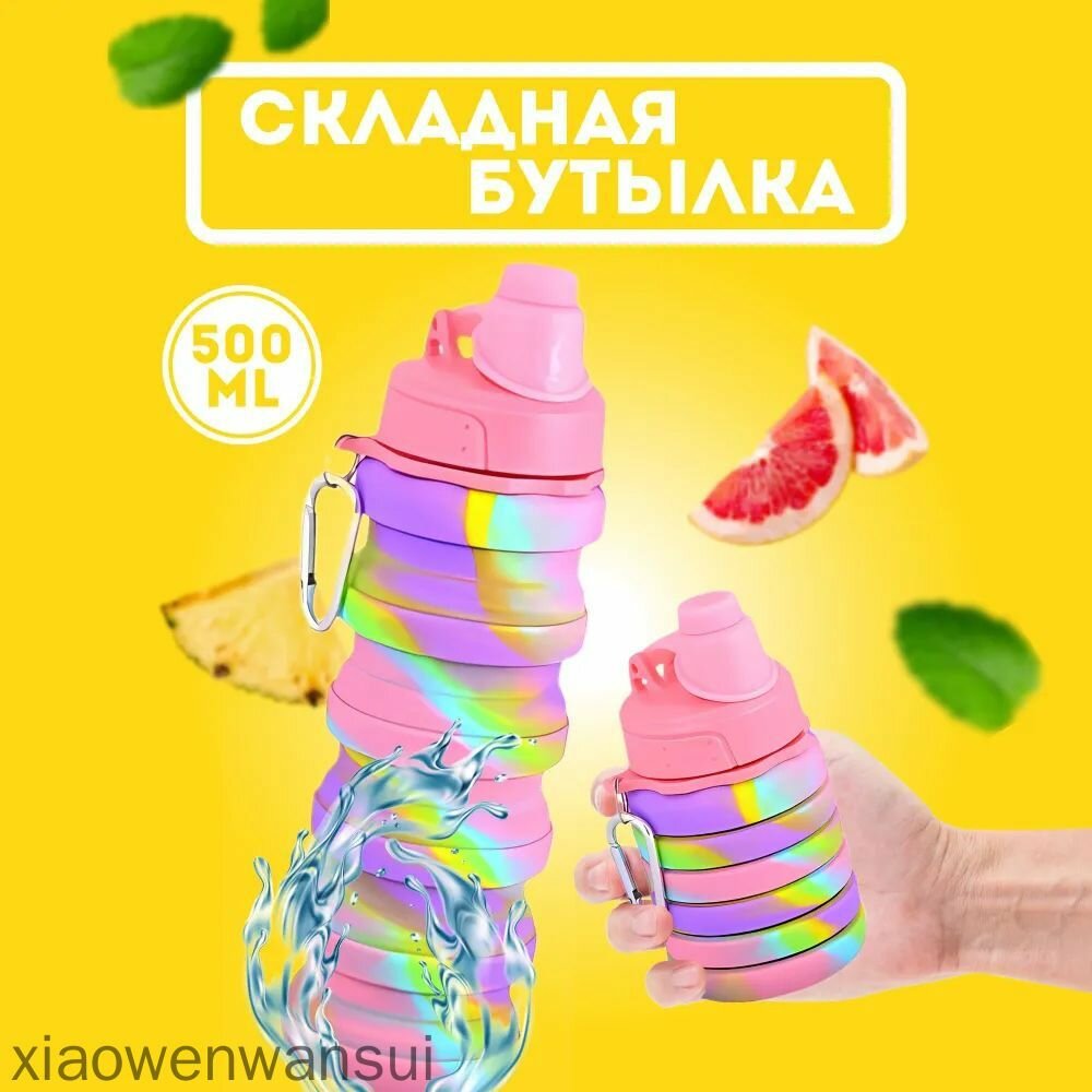 Бутылка, 0.5 л, 1 шт