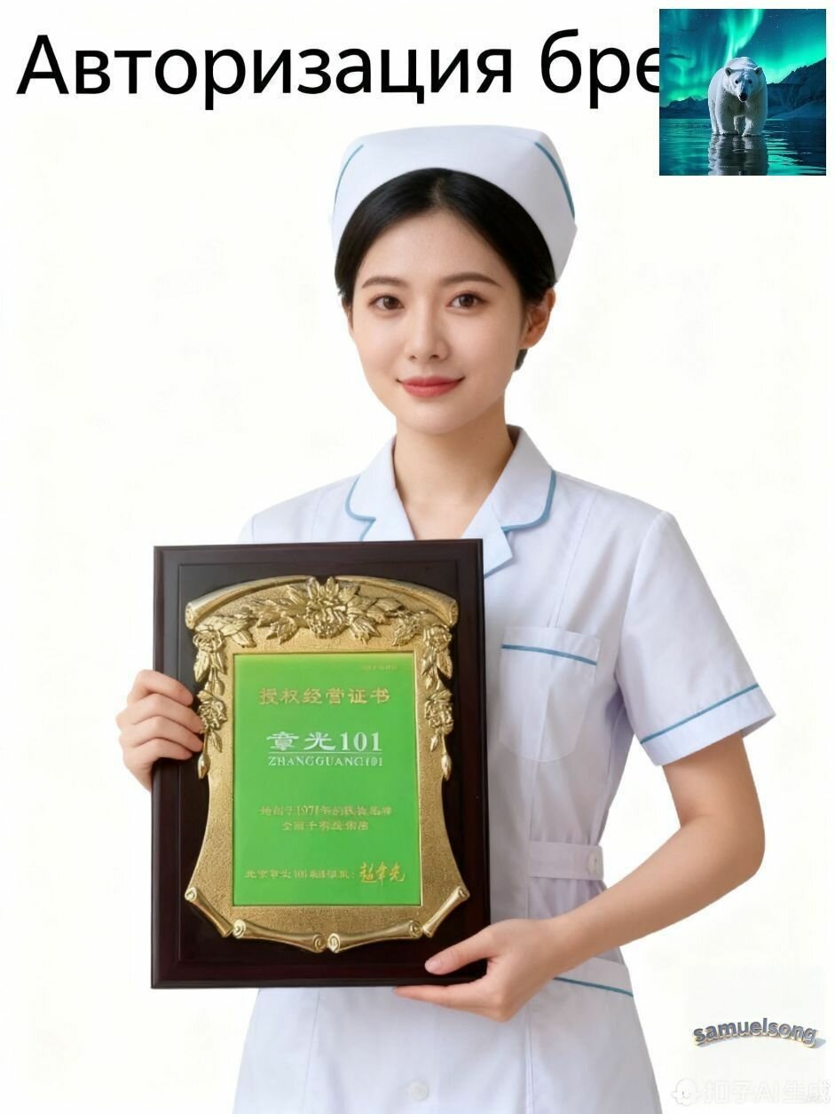 Zhangguang 101 B Fabao Tonic лосьон для волос, против выпадения, после ковида, беременности, против облысения , Чжангуан 101B Фабао тоник, 120мл