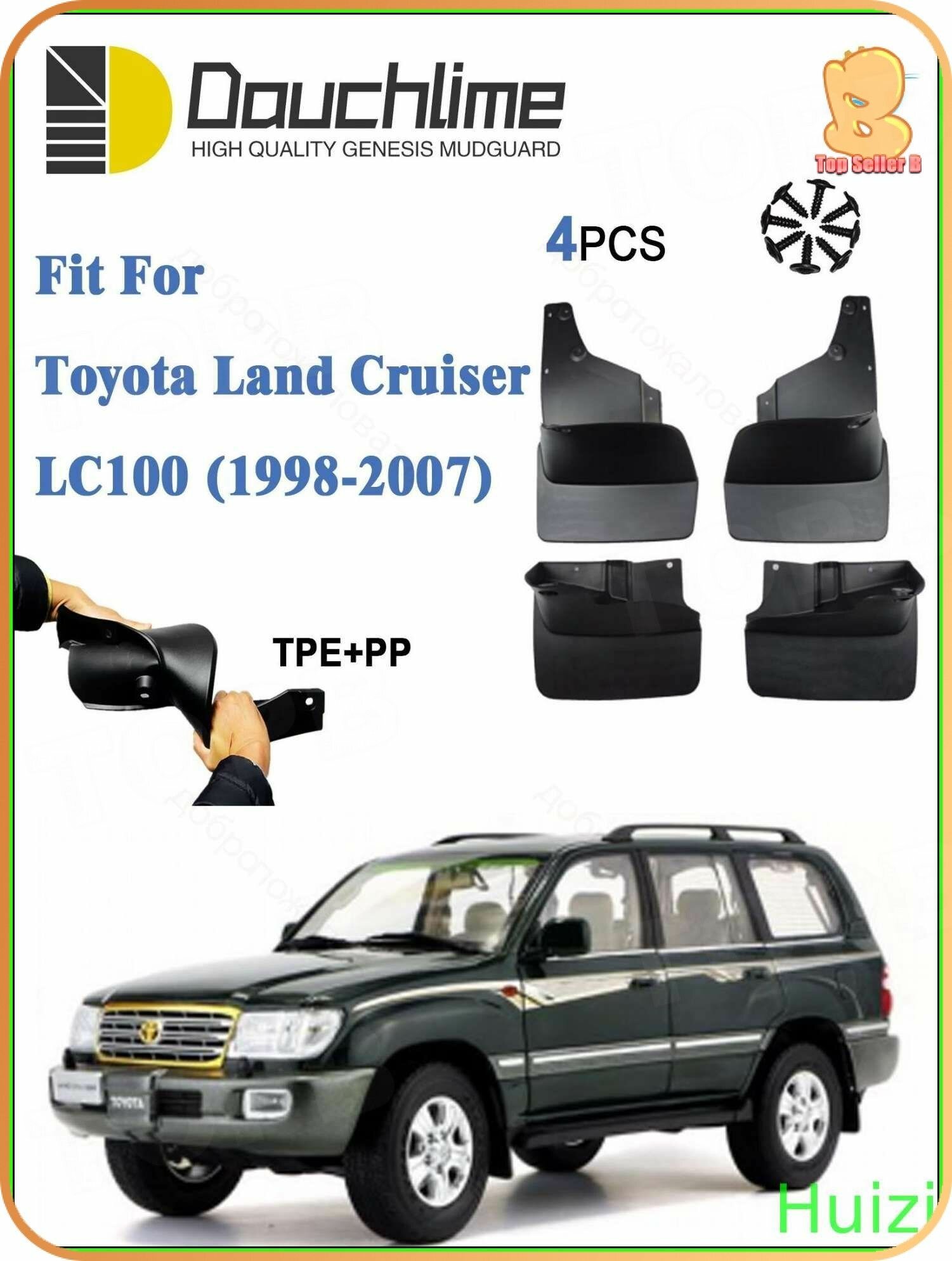Брызговики Toyota Land Cruiser LC100 1998-2007 комплект 4 шт передние и задние Auto Styline пластик защита кузова